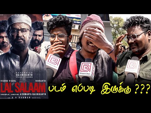 Lal Salaam Public Review | Lal Salaam Review | Lal Salaam Movie Review TamilCinemaReview Rajinikanth