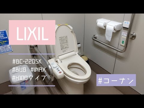 LIXIL・INAX BC-220SK|ホームセンターコーナン相模原西橋本店