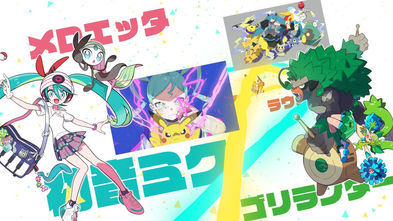 【PokéMiku】