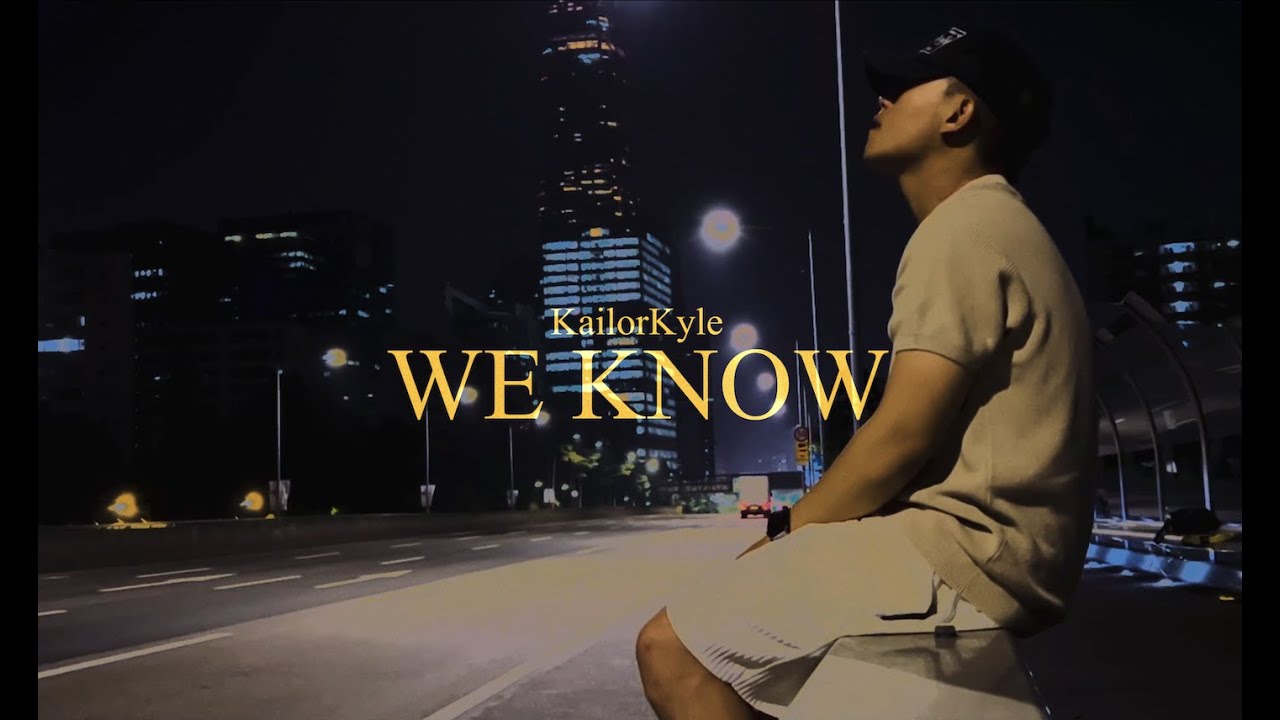 Yang Kyle (양카일) - WE KNOW (Official Video)