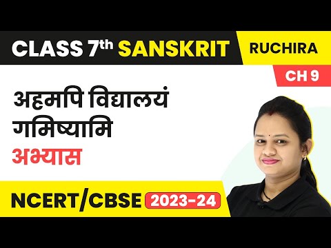 Class 7 Sanskrit Chapter 9 Ruchira | Ahamapi Vidyalayam Gamishyami - Question Answers