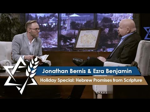 Hebrew Promises from Scripture