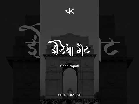 These are some of the best hindi fonts we use, #hindifont #font #fonts #bestfonts #graphicdesign
