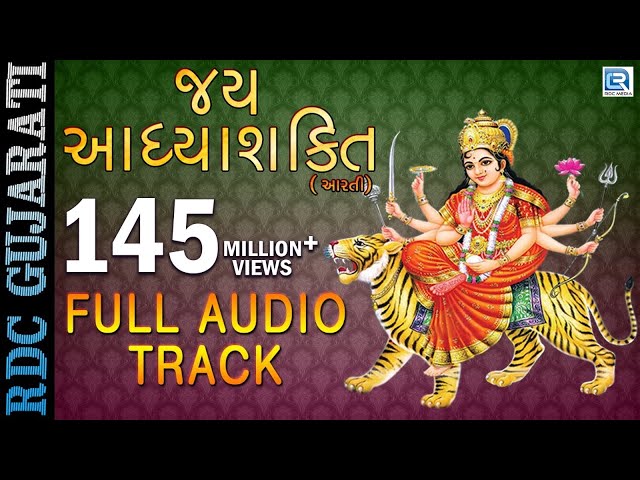 Jay Adhya Shakti Aarti Lyrics in Hindi and English. जय आद्या शक्ति आरती