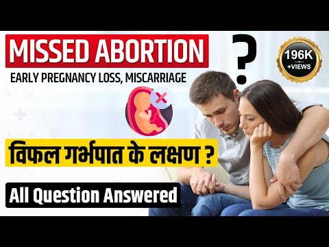 Missed Abortion | Early Pregnancy Loss, Miscarriage, Causes, Signs, Symptoms, Treatment | In Hindi
