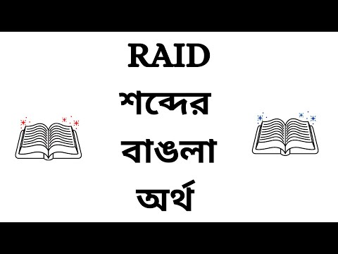 Raid Meaning in Bengali