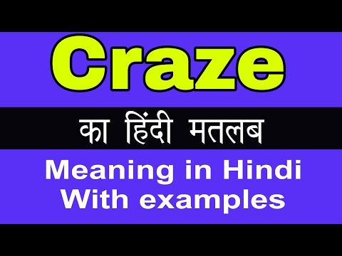 Craze Meaning in Hindi/Craze ka Matlab kya Hota hai