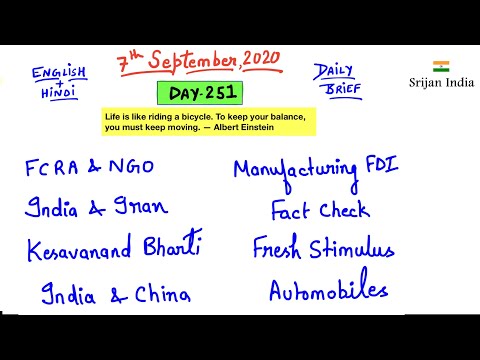 7th September 2020 | Daily Brief | Srijan India