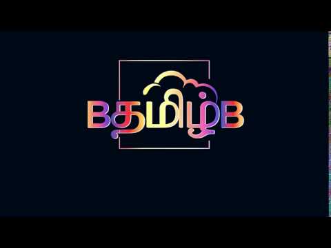 Britain Tamil Broadcasting