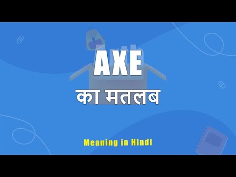 Axe meaning in Hindi | Axe ka matlab | Meaning of the word Axe | Arth Box