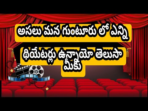 Best movie theatres in guntur #guntur #movie #theater #bestmovietheater #movies #moviehallsinguntur