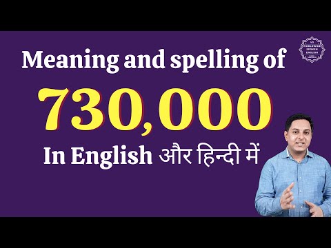 730000 ko english mein kya kahate hain | 730000 in words | 730000 ki English | 730000 spelling