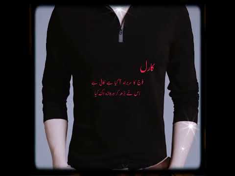 Yaram#novel #Aaliyan#karal #youtubeshorts #shorts