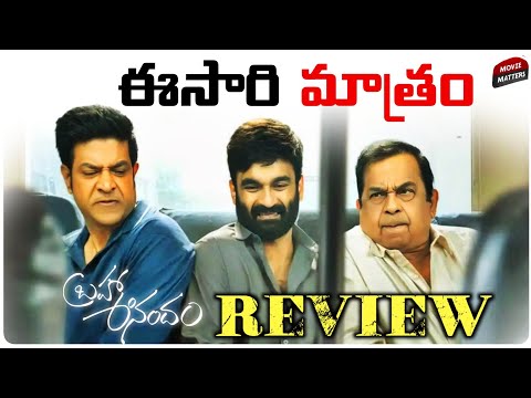 BrahmaAnandam Movie Review | BrahmaAnandam Review | BrahmaAnandam Telugu Movies Review