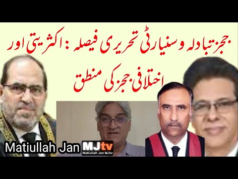 ILLOGIC of majority & timidity of minority in judges transfer/seniority judgement/dissenting note