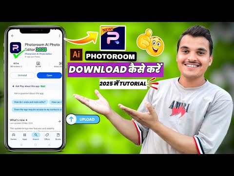PHOTOROOM APP कैसे DOWNLOAD करें 🤔| Photoroom editing | photoroom ai photo editor | photoroom app