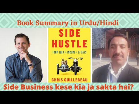 Side Hustle Book Summary in Urdu/Hindi || Start Your Side Business Easily in 27 Days.