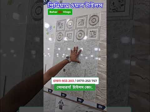 wall tiles price in bd 2025