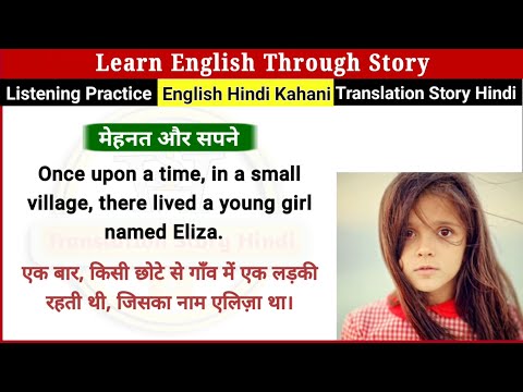 Learn English Through Story | Moral Story | English Hindi Story | Translation | Motivational Video