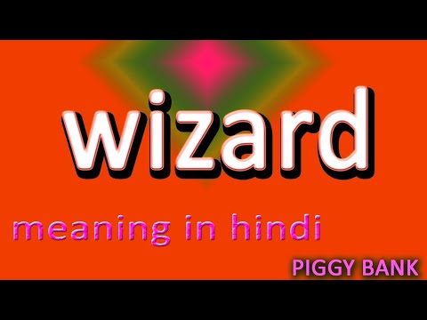 wizard meaning in Hindi
