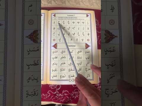 Lesson 7 Ahsan ul Qawa’id Qaida#DoubleKasra#Kasratyn#Dozair#E asyTajweed#Quran#LearnArabicletters