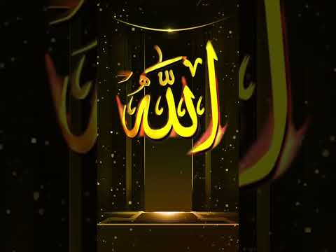 Gold Allah Wallpaper - Muslim Love π - Islamic Religion #shorts #Allah #Allahlove #islamicreligion