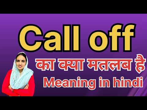 Call off ka kya matlab hota hai/Call off meaning in Hindi/Word meaning/English Unknown