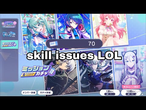 Project Sekai is giving you free pulls based on your rhythm game skills π - prsk JP