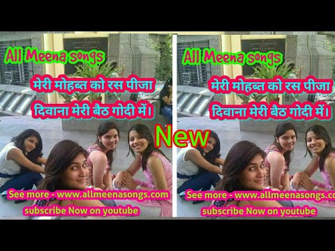 New Meena song ◆ मोहब्त को रस | mohabat ko ras |  Harkesh, batti lal meena | meena song