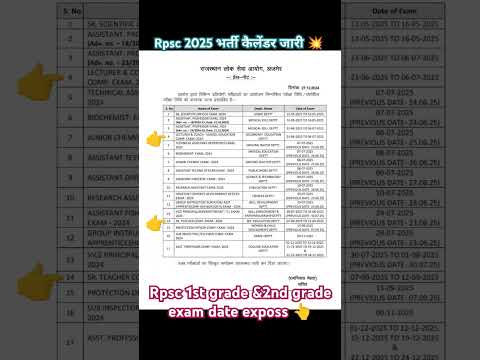 Rpsc 1st grade & 2nd grade exam date exposs/RPSC 2025 भर्ती कैलेंडर जारी 💥#rpsc #1stgrade #2ndgrade
