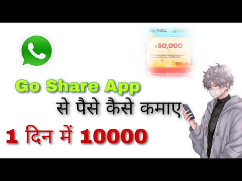 Go Share app. kese download kare Go Share kese download kare how to download Go Share download app 😀