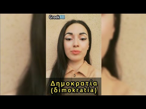 The word "DEMOCRACY" in 22 languages 2022 | Learn Greek with Katerina