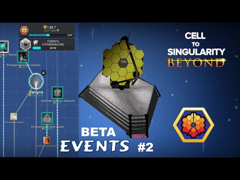 Steam Community :: Video :: Cell to Singularity - Evolution Never Ends ★ Beta Event rewards #2 ...
