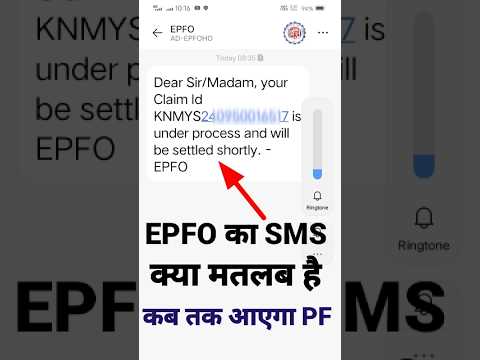 EPFO new SMS Dear sir/your claim is under process and will be settled shortly – meaning in how ma...