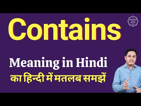 Contains meaning in Hindi | Contains ka matlab kya hota hai