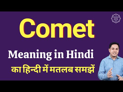 Comet meaning in Hindi | Comet ka kya matlab hota hai | online English speaking classes