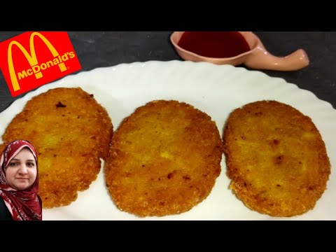 Homemade Hash Brown,Perfect McDonald's Hash Brown Recipe in Hindi & Urdu | Potato Snacks For Kids