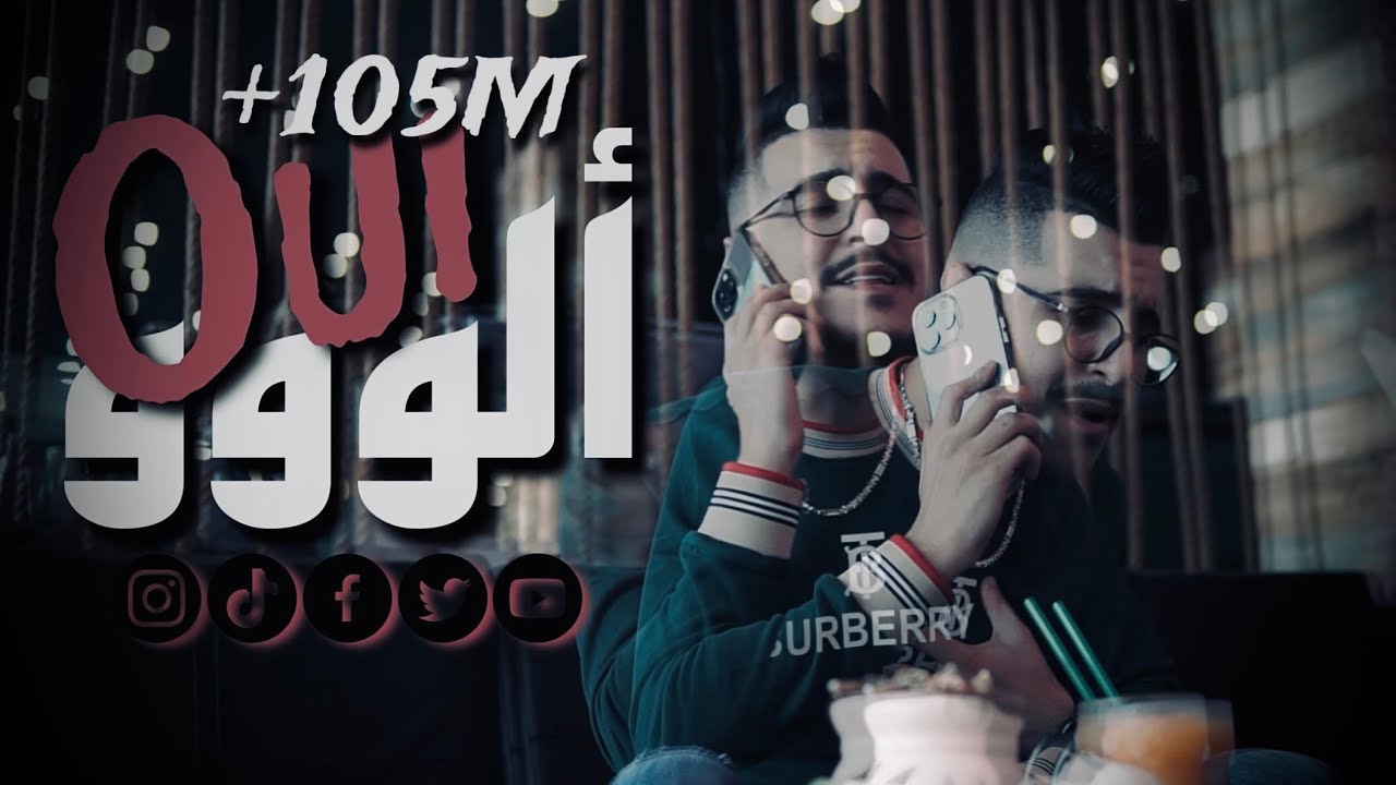 Top 100 Songs - Daily Music Chart from Arab World (26/12/2023) | Popnable