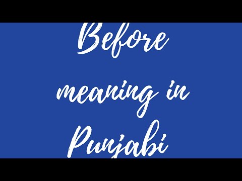 Before meaning in Punjabi