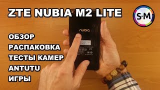 ZTE Nubia M2 Lite 4/64GB Black/Gold купити в інтернет-магазині: ціни на смартфон Nubia M2 Lite 4 ...