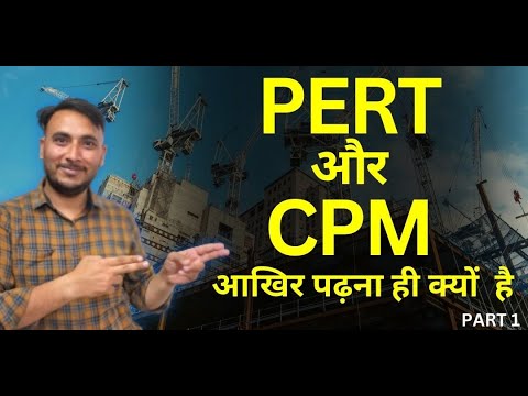 PERT AND CPM क्या होता है || IN HINDI || PART 1