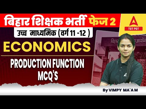 BPSC PGT Economics Classes #5 | Production Function MCQs Vimpi Ma'am