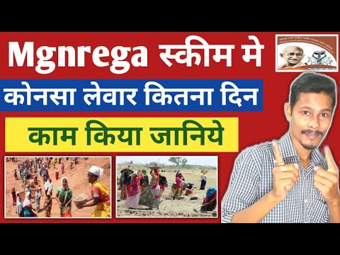 Mgnrega Work Details | Nrega Labour List