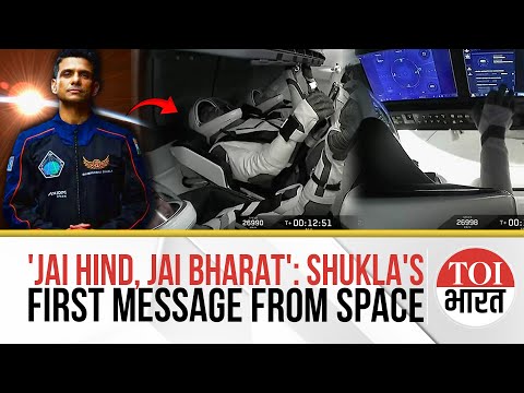 'Jai Hind, Jai Bharat': Shubhanshu Shukla’s First Words From Space | Historic Moment for India