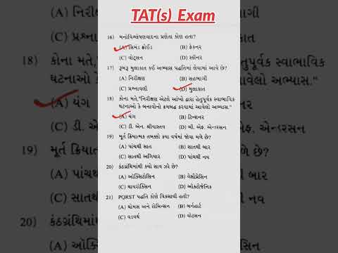 Imp questions for TAT exam #share #viral #tat #edit