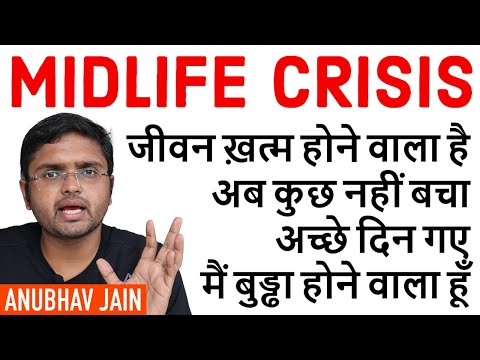 MIDLIFE CRISIS "मिडलाइफ क्राइसिस"