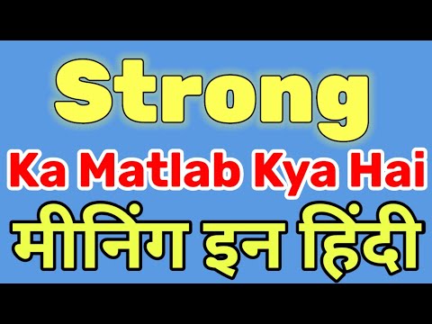 Strong Hold Meaning | Strong Hold Meaning In Hindi Urdu | Strong Hold Ka Matlab Kya Hota Hai | Stron