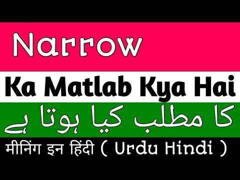 Narrow Meaning | Narrow Meaning In Urdu Hindi | Narrow Ka Matlab Kya Hai | Narrow Ka Meaning Kya Hai