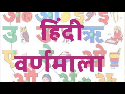 Hindi For Kids (Varnamala) | हिंदी वर्णमाला व्यंजन | CodeRays Technologies