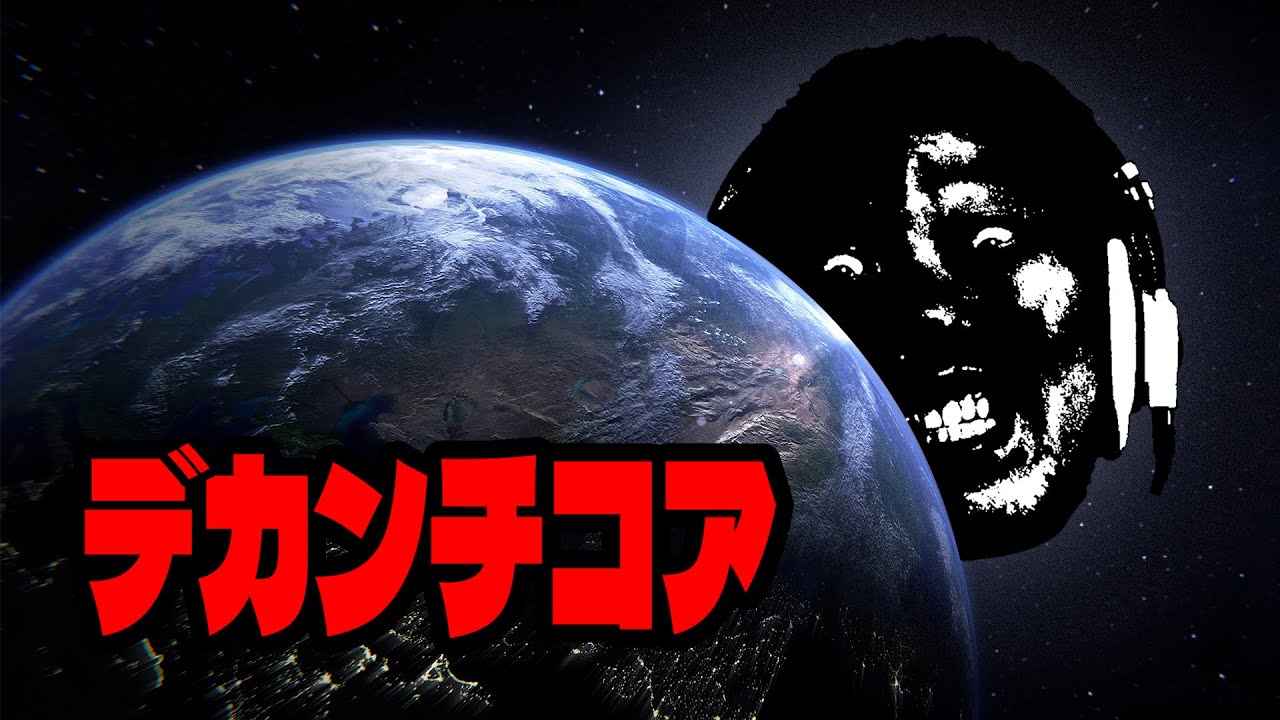 DJ Myosuke & Joe Fight - Dekanchcore